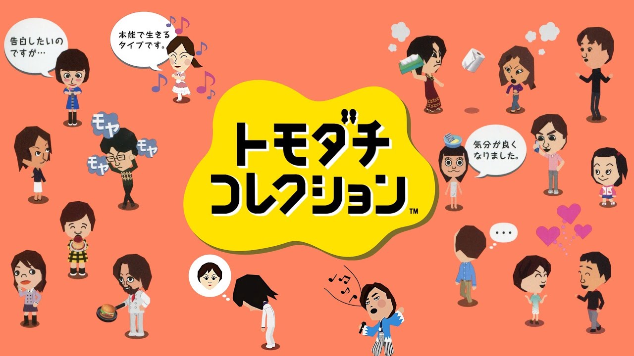 Making a Friend (JP Version) - Tomodachi Collection
