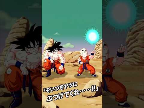 EZA LR Kaioken Goku Spirit Bomb Active Skill