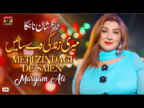 Meri Zindagi Dey Saien (Official Video) | Maryam Ali | Tp Gold