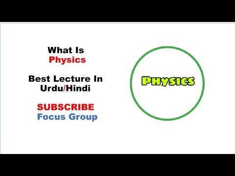 What is Physics | Introduction of Physics | Lecture in Urdu/Hindi