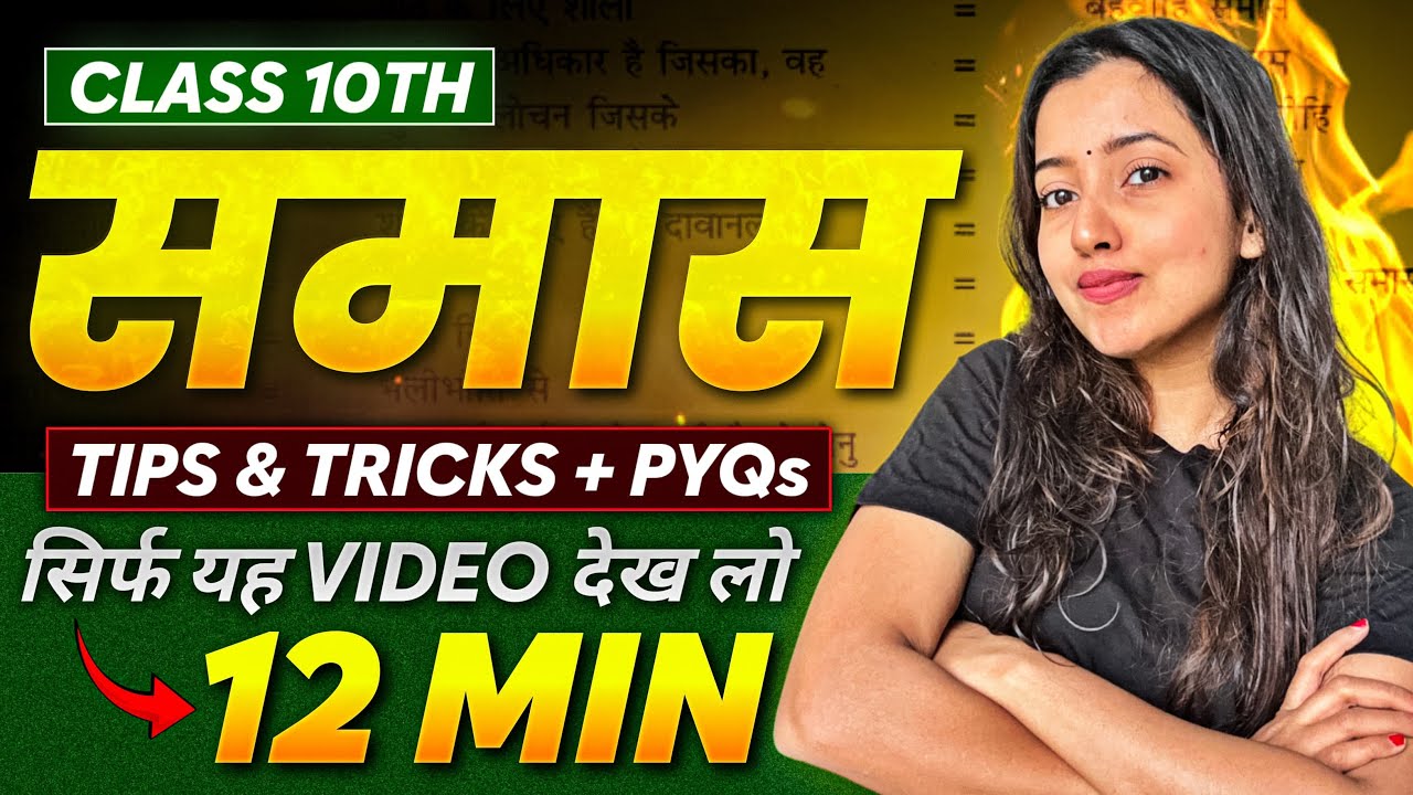 Understanding Samas in Hindi Grammar: A Comprehensive Guide for Class ...