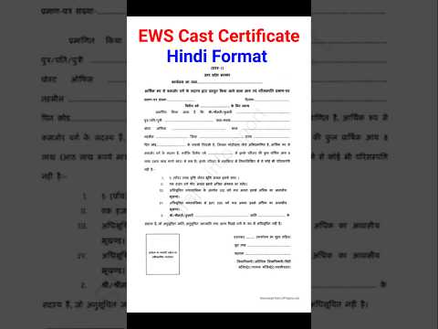 EWS Cast Certificate Hindi Format | Cast Certificate Hindi format | #ews_certificate