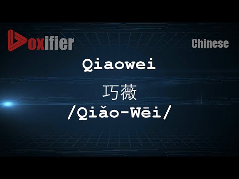 How to Pronunce Qiaowei (Qiǎo-Wēi, 巧薇) in Chinese (Mandarin) - Voxifier.com