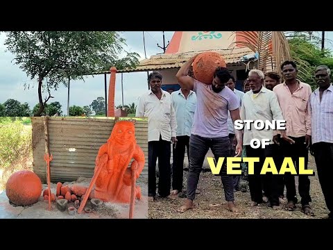 Indian Stonelifting History- Ravlas Pimpari