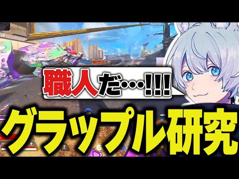 Improving Pathfinder's Grappling Techniques