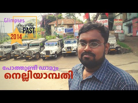Nelliyampathy | Pothundi Dam | Palakkad |