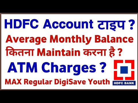 Types of HDFC Bank Saving Account | Average Monthly Minimum Balance Maintain | HDFC Bank ATM Charges