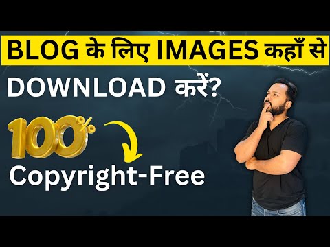 100% Free Images for Blog | No-Copyright Issue | Blog Ke liye Images Kaha Se Download Kare
