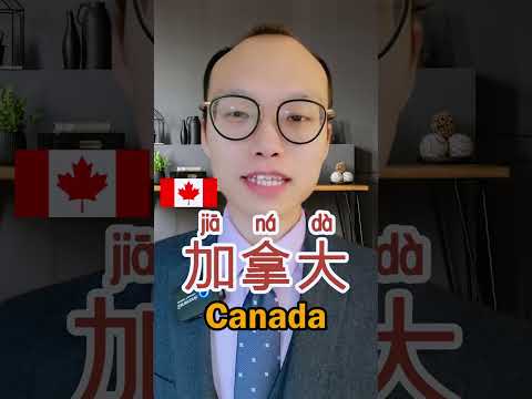 Learn How to say Different Countries in Chinese | Learn Chinese for Beginners