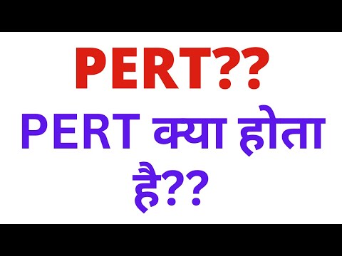 PERT?? / PERT क्या होता है