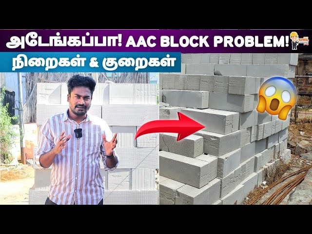 Aac Block - RENACON AAC BLOCK 8 INCH Trader - Wholesaler / Distributor ...