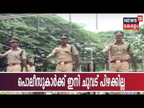 പൊലീസുകാർക്ക് ഇനി ചുവട് പിഴക്കില്ല; പൊലീസ് അക്കാദമിയിൽ ഡ്രിൽ നഴ്സറി തയ്യാർ | Advanced Drill Nursery