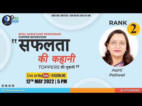 TOPPER TALK'S | RPSC ASSISTANT PROFESSOR | Safalta Ki Kahani Topper's Ki Jubani | IFAS