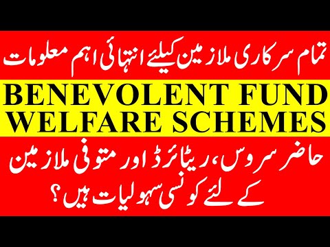 Welfare Schemes of Benevolent Fund | Benevolent Fund Rules Pakistan | Benefits of Benevolent Fund