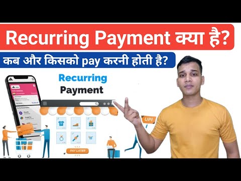 Recurring Payment क्या है? | What is Recurring Payment in Hindi? | Recurring Payment Explained
