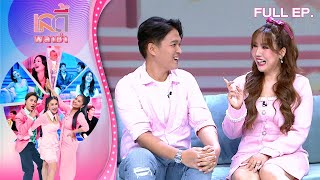 เลดี้พลาซ่า Lady Plaza | Workpoint TV