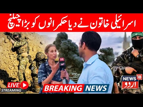 "We Want Peace, Not War": Voices from Tel Aviv Amid Israel-Iran Ceasefire | Ground Report | N18G