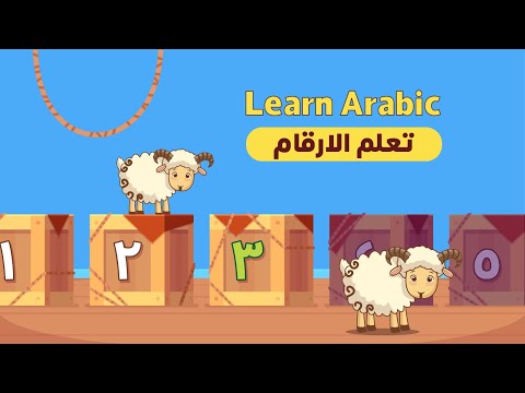 Learn The Numbers in Arabic Language – From Arabian Sinbad | Learn ...