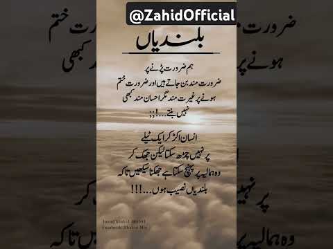 Golden Words in Urdu ]Urdu Basic Words] Islamic Quotes]Urdu Quotes Heart Touching] Shero Shayari