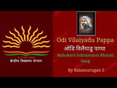 Odi Vilaiyadu Pappa || Bharathiyar Song With Lyrics || KV Community Song #bharathiyarkavithai