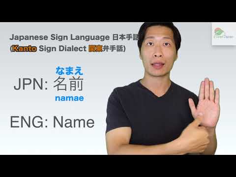 There are 2 ways to sign “Name 名前” in Japanese Sign Language: ‘Kansai Dialect’ and ‘Kanto Dialect’