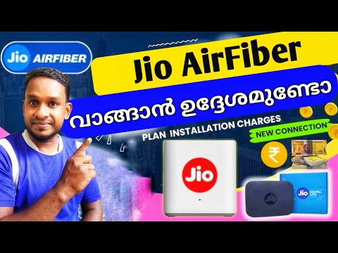 ജിയോ യുടെ AirFiber അറിയേണ്ടതെല്ലാം ! | Jio Airfiber | jio airfiber new plan | jio airfiber recharge