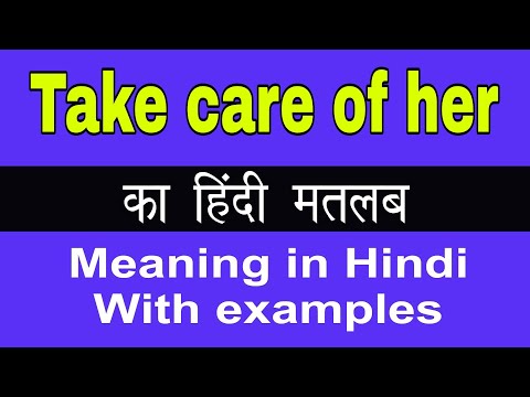 Take Care Of Her Meaning in Hindi/Take Care Of Her का अर्थ या मतलब क्या होता है