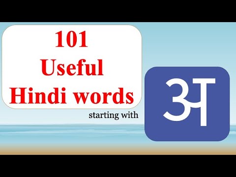 101 Useful Hindi Words starting with अ