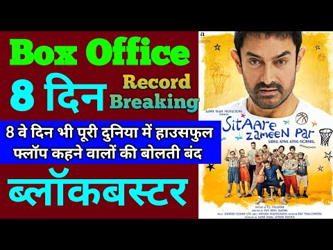 Sitaare Zameen Par Box Office Collection | Sitaare Zameen Par 7th Day Collection, 8th Day Collection