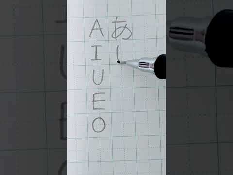 🇯🇵🌸 Hiragana A I U E O