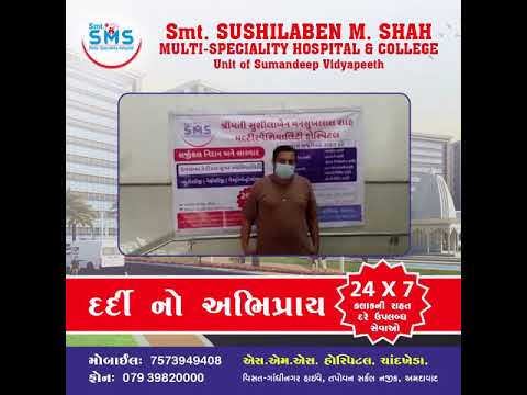 SMS Multispeciality Hospital | Covid - 19 Patient Review | Ahmedabad