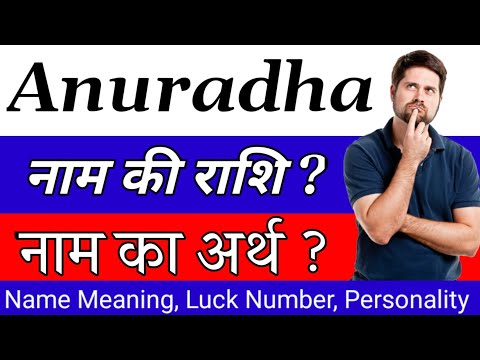 Anuradha Name Meaning In Hindi / Anuradha Naam Ka Matlab / Anuradha Naam Ka Arth / Anuradha Naam Ki