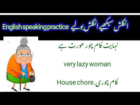 households english about household chores with urdu meaning #myteacher