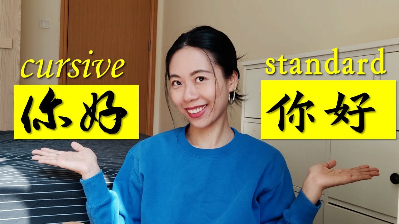 understand cursive & casual Chinese handwriting