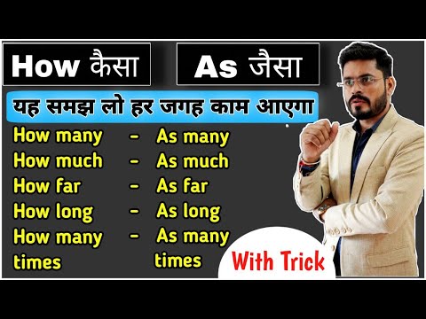 Difference Between How Many - As Many | How Much - As Much | How Far – As Far | How Long - As Long