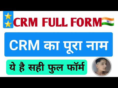 CRM FULL FORM & CRM का पूरा नाम क्या है HINDI-ENGLISH By Full Form World