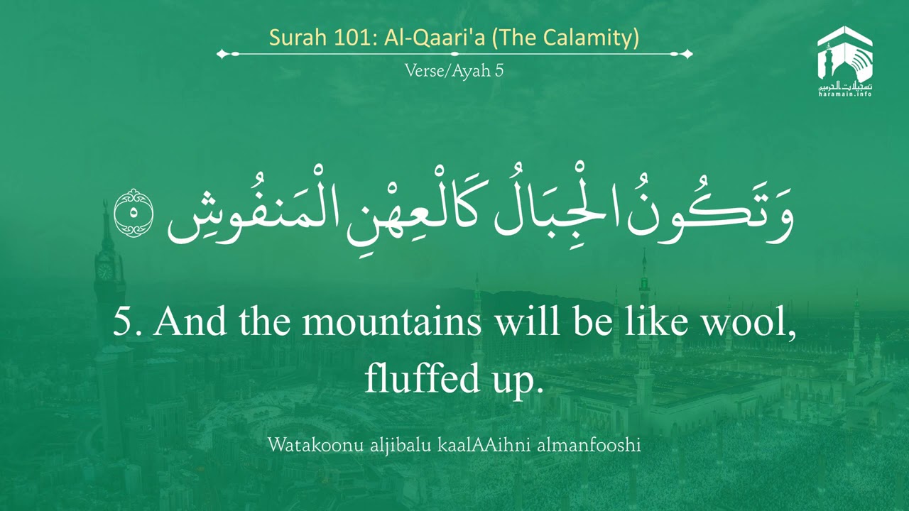 Quran 101 Surah Al Qaari a سورة القارعة Sheikh Khalid Al Muhanna
