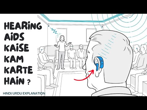 How do hearing AIDS work ? Hindi/Urdu animated video .