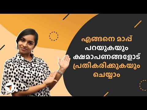 How to Apologize and Responding to Apologies in English | Learn English Conversation in Malayalam