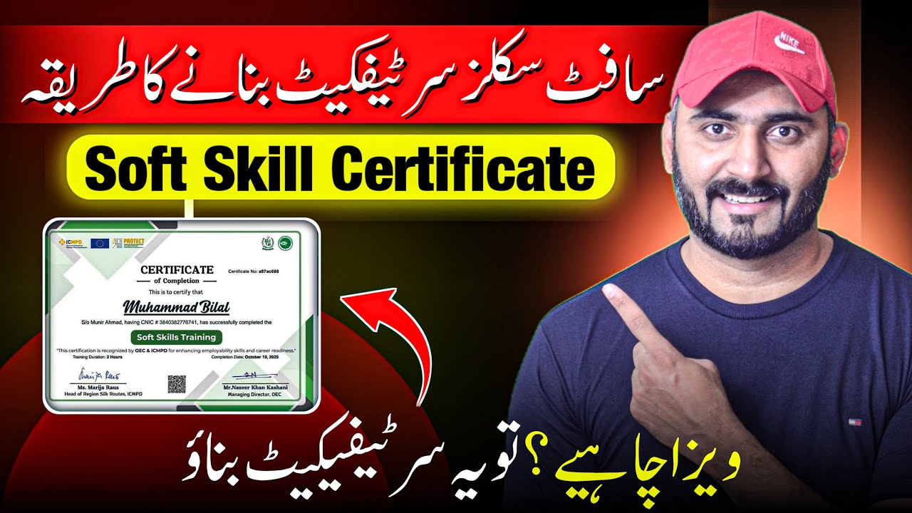 How to get Soft Skill Training Certificate Complete Guide