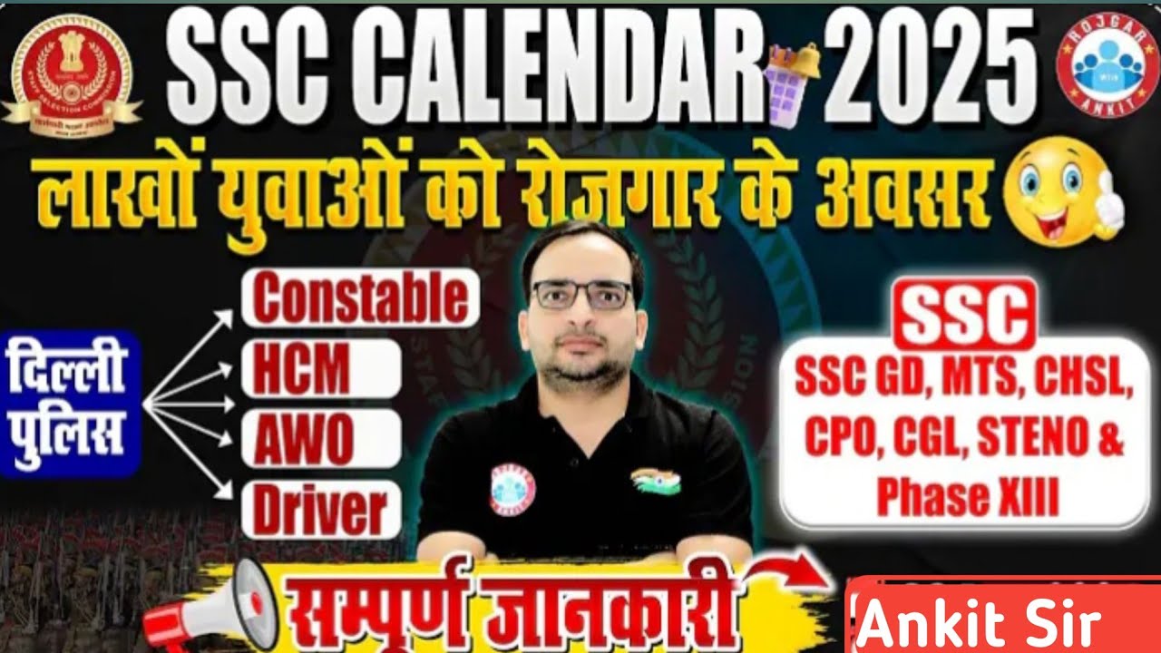 SSC Exam Calendar 2025-26 Out | Delhi Police, CGL, CHSL, CPO, Steno, MTS, Phase 13, SSC GD 2025