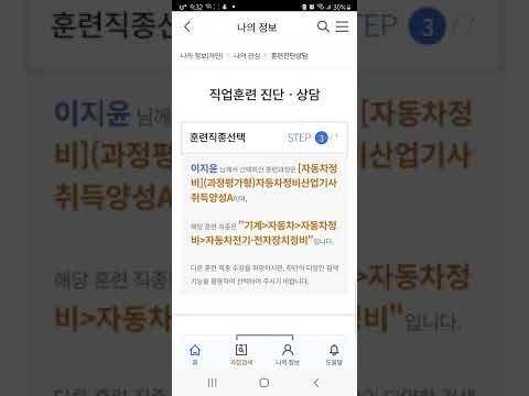 hrd net 교육과정 온라인 수강신청하기