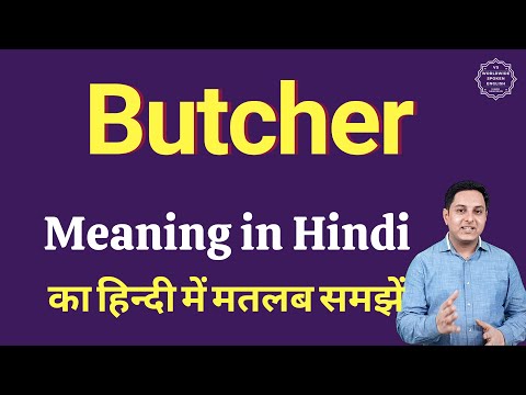 Butcher meaning in Hindi | Butcher ka matlab kya hota hai