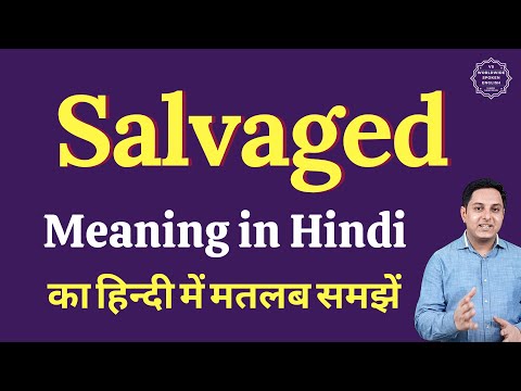 Salvaged meaning in Hindi | Salvaged ka matlab kya hota hai