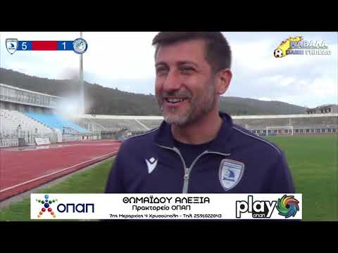 ΚΑΒΑΛΑ ΠΑΜΕ ΓΗΠΕΔΟ » Α.Ο ΚΑΒΑΛΑ – Μ.Α ΑΓ. ΜΑΡΙΝΑΣ ΗΜΑΘΙΑΣ 5-1 | 2023-2024