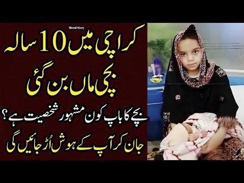 URDU MAGAZINE STORIES | SHORT STORY IN URDU WITH MORAL | URDU ISLAMIC VIDEOS | URDU KAHANI CENTER