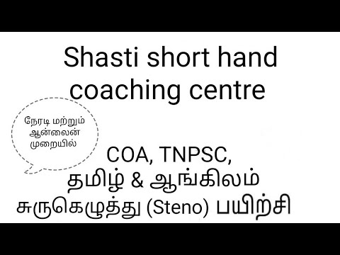 SHASHTI SHORTHAND CLASS..... COA RESULTS DOCUMENT ...