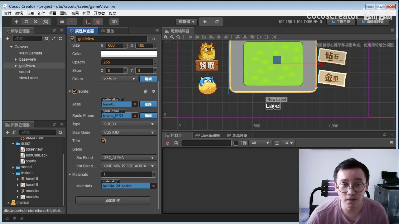 P23: Cocos Creator - Label