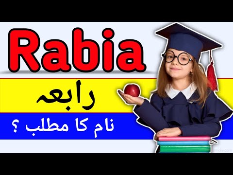 Rabia Name Meaning in Urdu | Rabia Naam Ka Matlab Kya Hota Hai | Urdusy