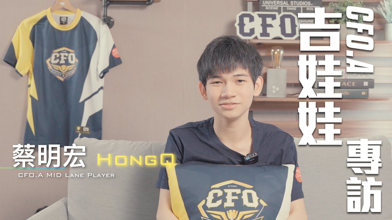 [閒聊] CFO.A HongQ加盟專訪 - 看板LoL - PTT網頁版